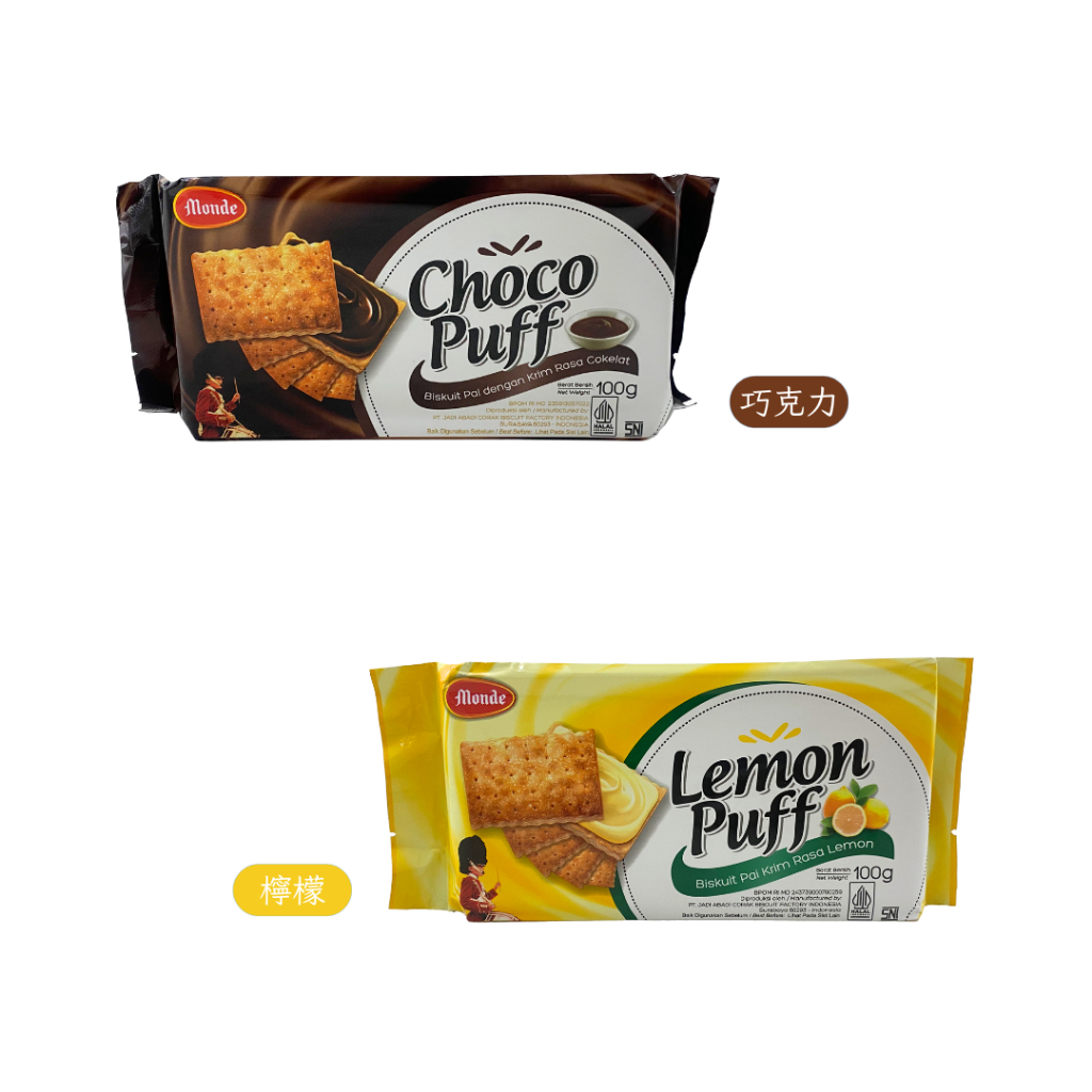 印尼 Monde Puff 夾心 千層酥 巧克力 / 檸檬味 100g | 蝦皮購物