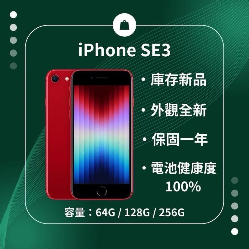 ★保固一年 電池100% IPHONE SE3 SE 3 64GB 128 64G 64 128GB 128G 舊機可抵 | 蝦皮購物