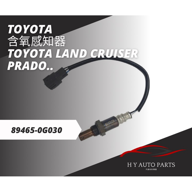 TOYOTA 89465-0G030含氧感知器Toyota Land Cruiser Prado | 蝦皮購物