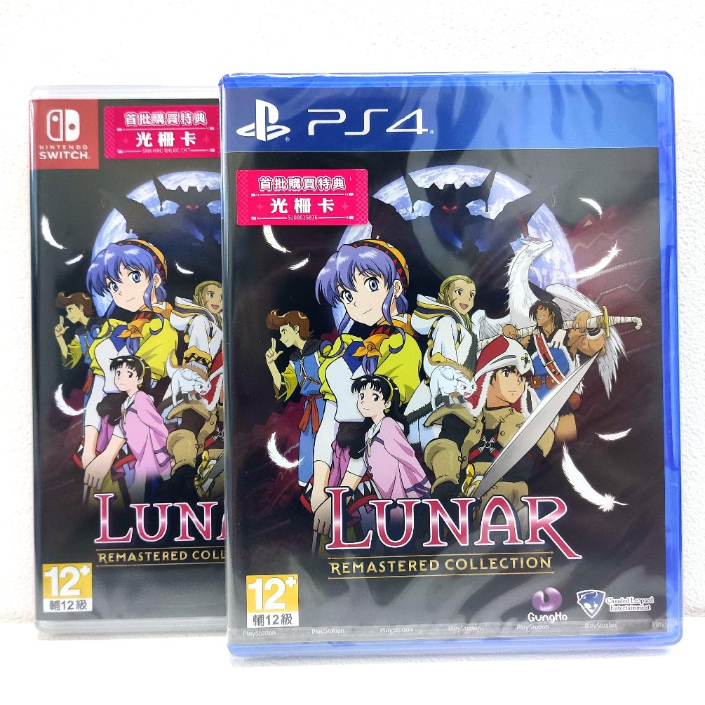 任天堂 Switch NS PS4 銀河之星 Remastered Collection 實體 中文版 | 蝦皮購物
