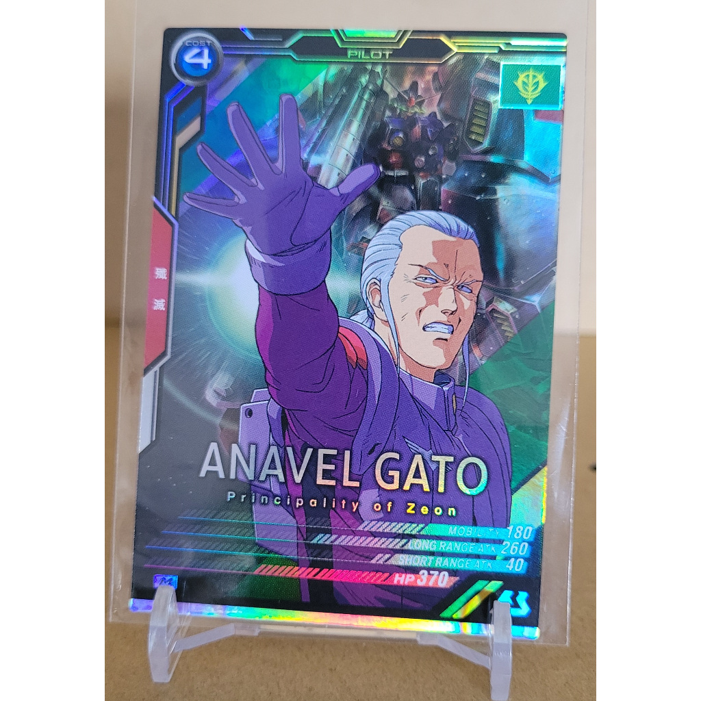 鋼彈 ARSENAL BASE 鋼彈兵工廠基地 0083 星塵回憶錄 阿納貝爾·蓋圖 賈圖 雷射卡 FQB01-016 | 蝦皮購物