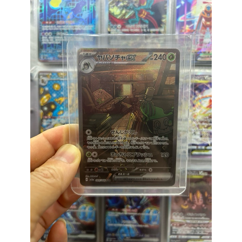 現貨 PTCG 寶可夢卡牌 日版 sv5a 來悲粗茶ex sar 緋紅薄霧 | 蝦皮購物