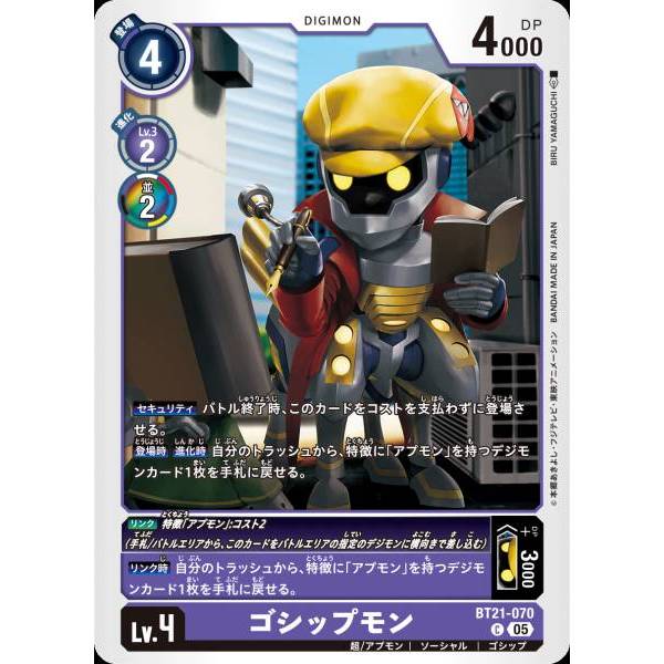 頂溪豬豬😊DTCG 數碼寶貝 BT21-070 C 傳聞獸 BT-21 | 蝦皮購物