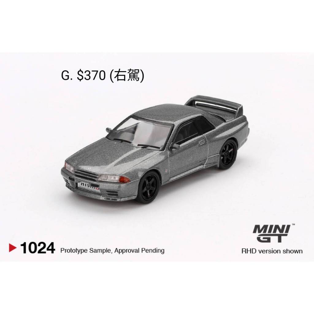 預購 MINI GT GTR R32 NISMO CRS 深灰 金屬灰 1024 模型車 小汽車 | 蝦皮購物