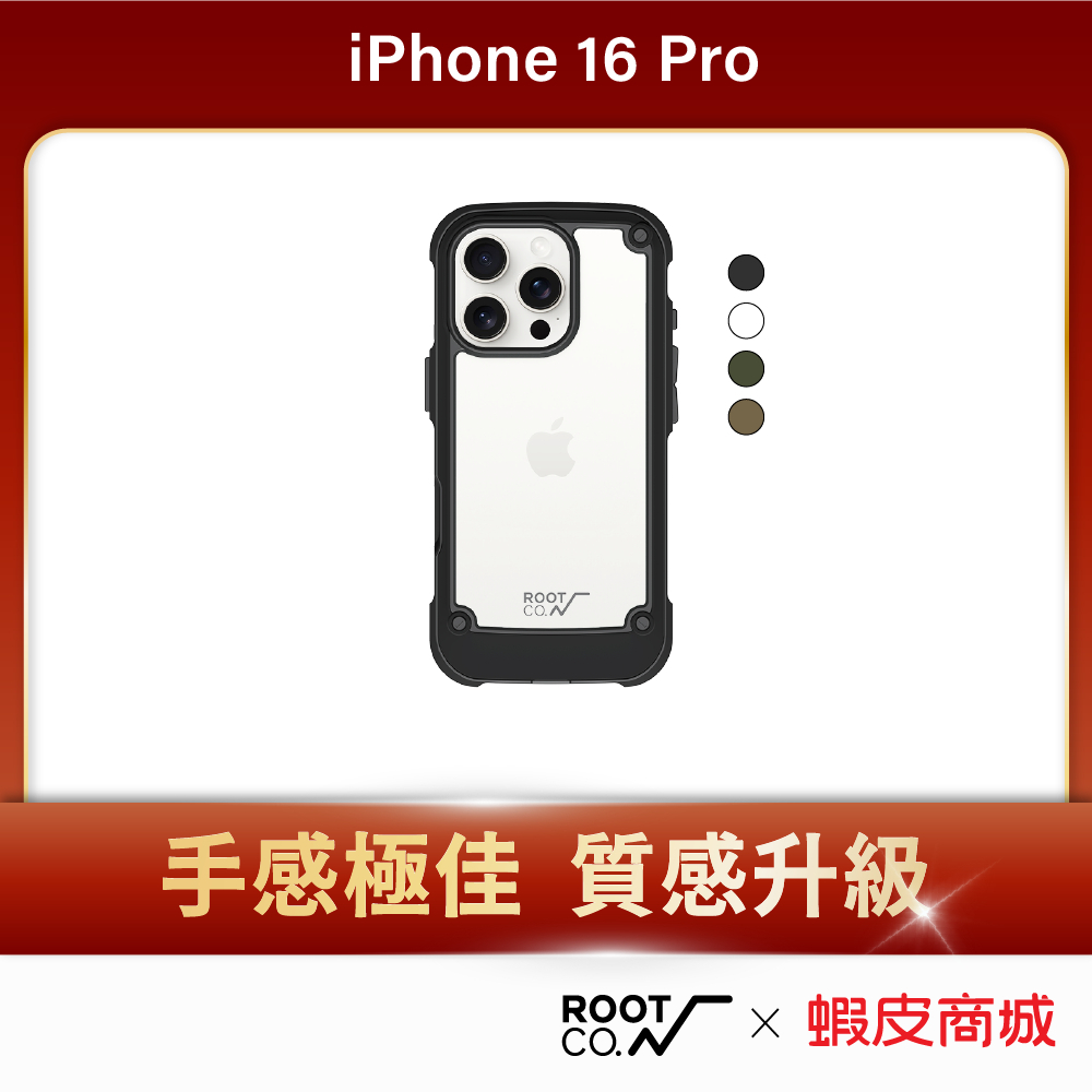 日本【ROOT CO.】iPhone 16 Pro 透明背板防摔手機殼 - 共四色 | 蝦皮購物