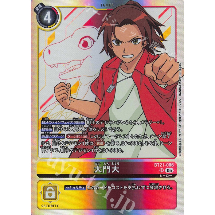 DTCG 數碼寶貝 BT21-086 SR 大門大 | 蝦皮購物
