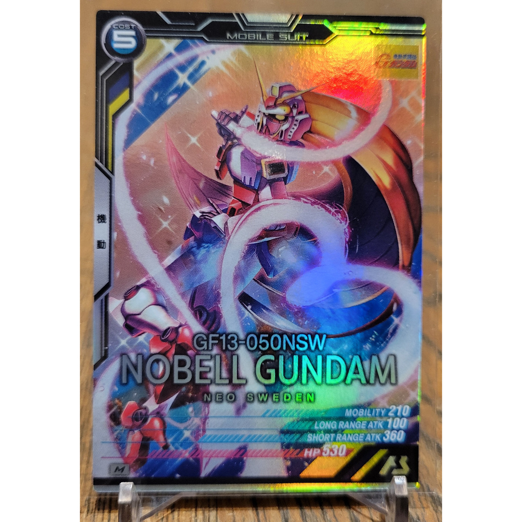 鋼彈 ARSENAL BASE 鋼彈兵工廠基地 G鋼彈 GF13-050NSW 諾貝爾鋼彈 雷射卡 UT06-018 | 蝦皮購物
