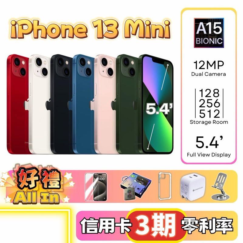 牛先生二手機 】 iPhone 13mini 128 13 mini 128g 電池100%附電子發票 | 蝦皮購物