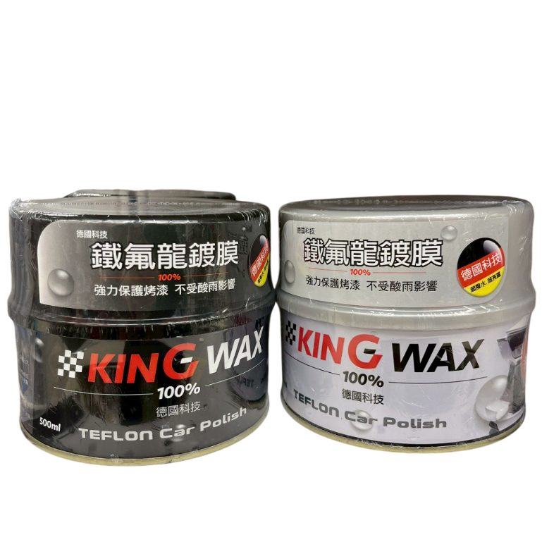 KING WAX 鐵氟龍鍍膜 淺色車/深色車 500ML【現貨 有發票】 | 蝦皮購物
