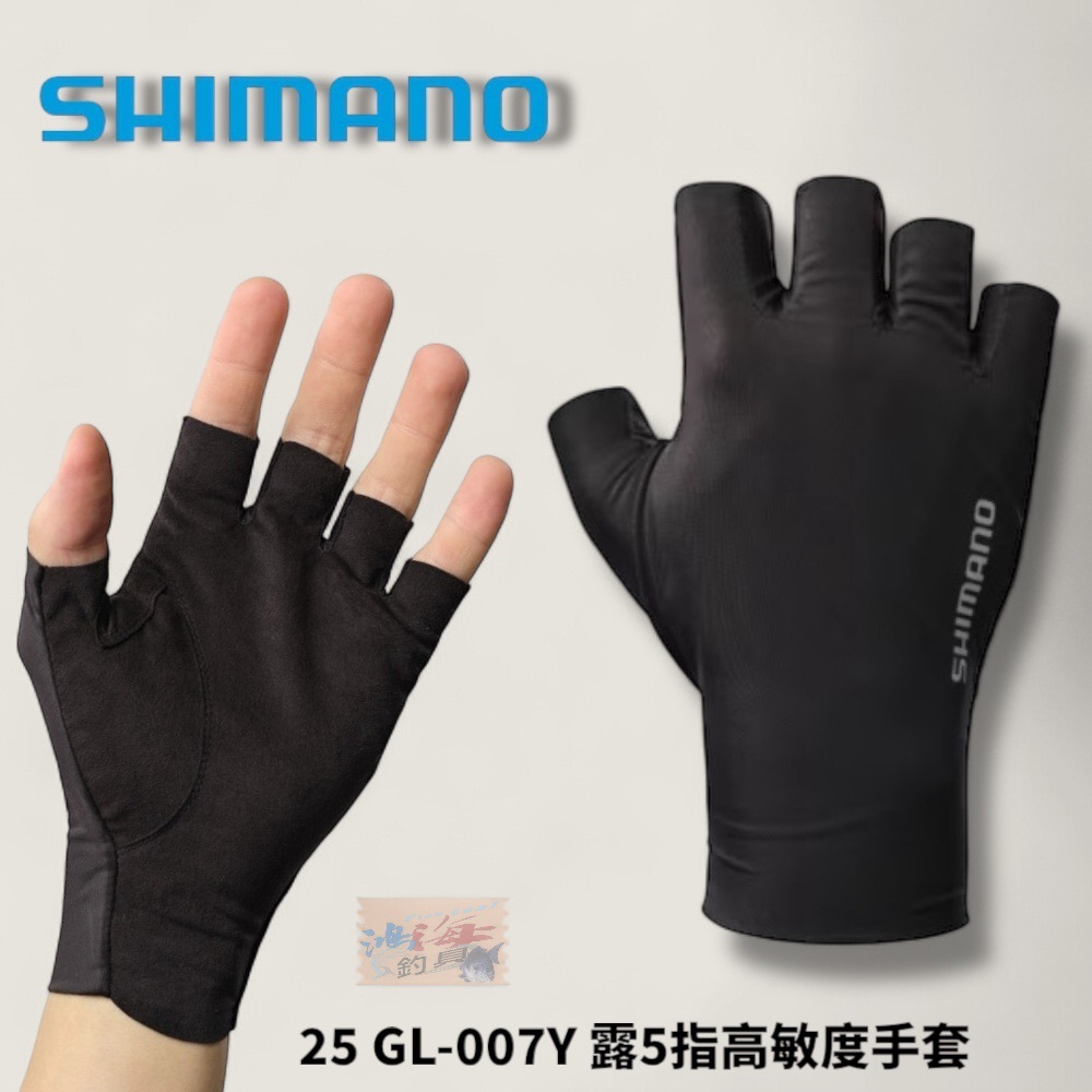 中壢鴻海釣具 【SHIMANO】GL-007Y 黑色露五指釣魚手套 (25年春夏款) | 蝦皮購物