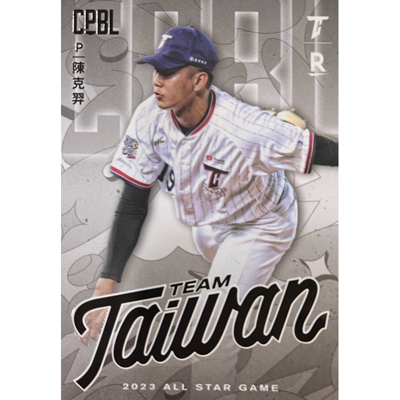 2023 CPBL 中華職業棒球大聯盟 台灣大賽 台灣隊 陳克羿 球員卡 | 蝦皮購物