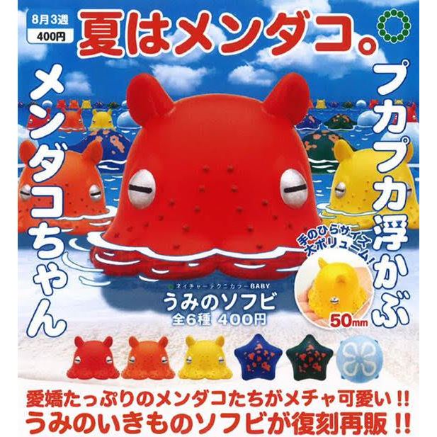 『預購』8月 NTC-BABY海洋生物公仔 IKIMON 扭蛋 轉蛋 【蛋樂寶】 | 蝦皮購物