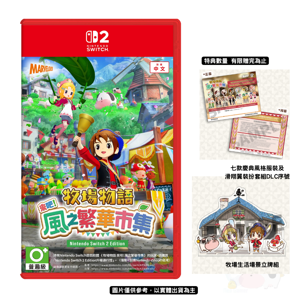 【NeoGamer】全新 任天堂 NS2 SWITCH2 牧場物語 來吧！風之繁華市集 中文版/國際中文版 | 蝦皮購物