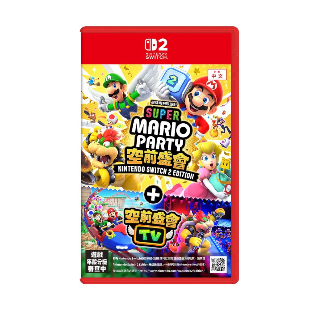 【電玩批發商】預購7/24 NS2 Switch2 超級瑪利歐派對 空前盛會 + 空前盛會TV 中文版 派對 瑪利歐 | 蝦皮購物