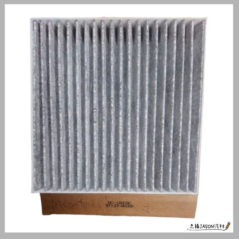 起亞 PICANTO 1.2 18-23 冷氣芯 冷氣心 車內室內空調 濾芯 濾網 濾清器 冷濾 97133-G6000 | 蝦皮購物
