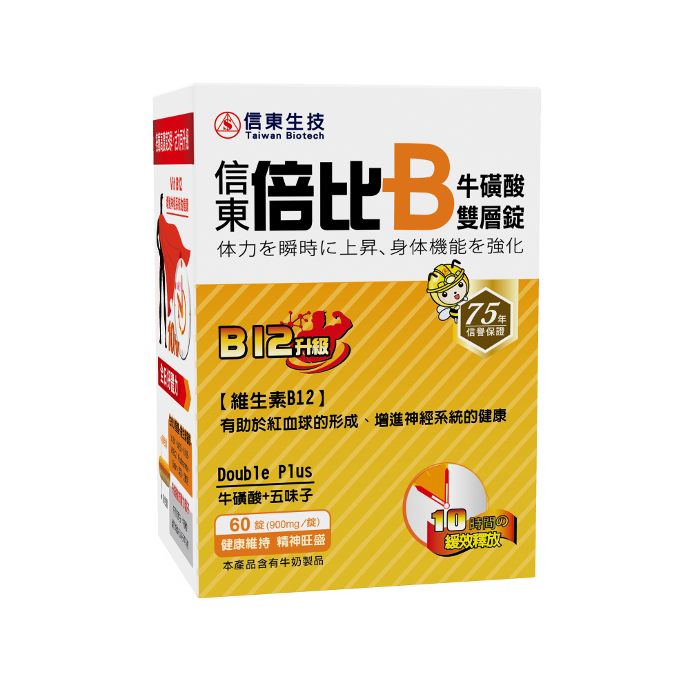信東倍比B群牛磺酸雙層錠B12升級60粒【三友藥妝Tomod's】 | 蝦皮購物