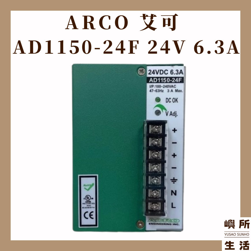 現貨 電源供應器 ARCO 艾可 AD1150-24F 24V 6.3A 電源供應器 | 蝦皮購物