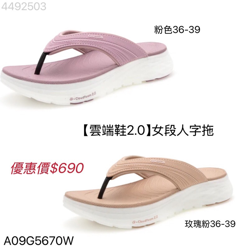 【鞋子倉庫】台灣出貨 GP 厚底拖鞋 防水 防滑厚底拖鞋 楔型拖鞋 厚底涼拖鞋 休閒拖鞋 防水拖鞋#G5670W | 蝦皮購物