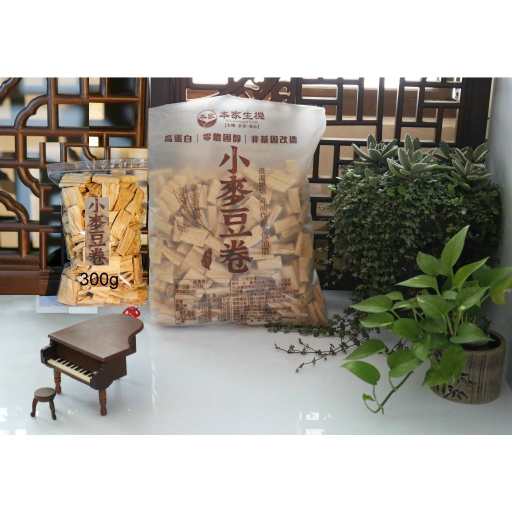 【兆德素】F036本家生機-小麥豆卷600g/300g(低溫烘培，非由炸品，低油脂。火鍋滷味好朋友) | 蝦皮購物