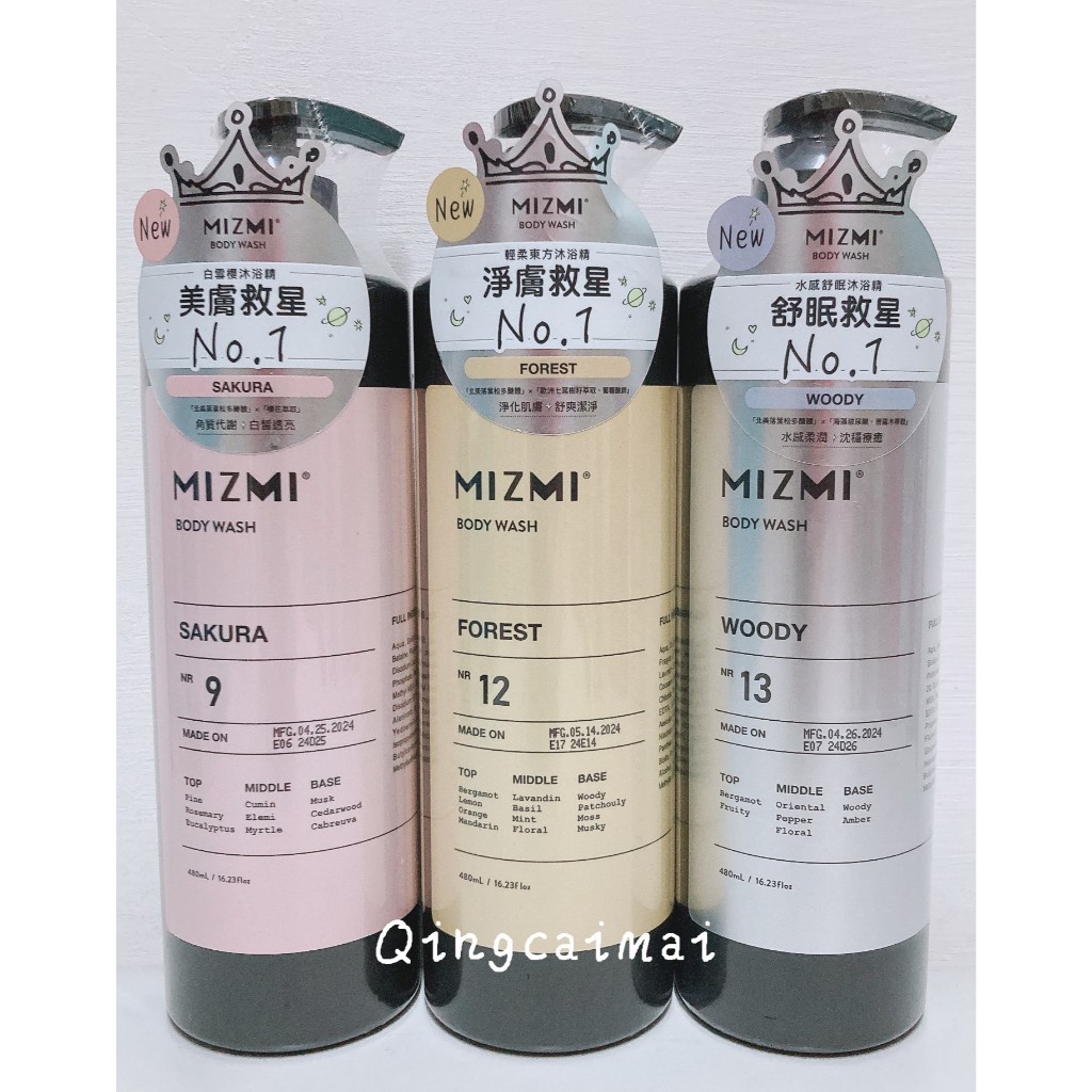 MIZMI 白雪櫻沐浴精 輕柔東方沐浴精 水感舒眠沐浴精 480ml | 蝦皮購物