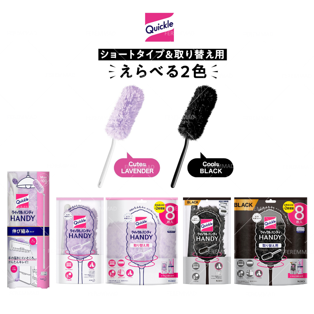 [FMD][現貨] 日本花王 Quickle 伸縮除塵棒 除塵撢 除塵毯 黑色 紫色 手持除塵紙 立體 補充包 雞毛撢子 | 蝦皮購物