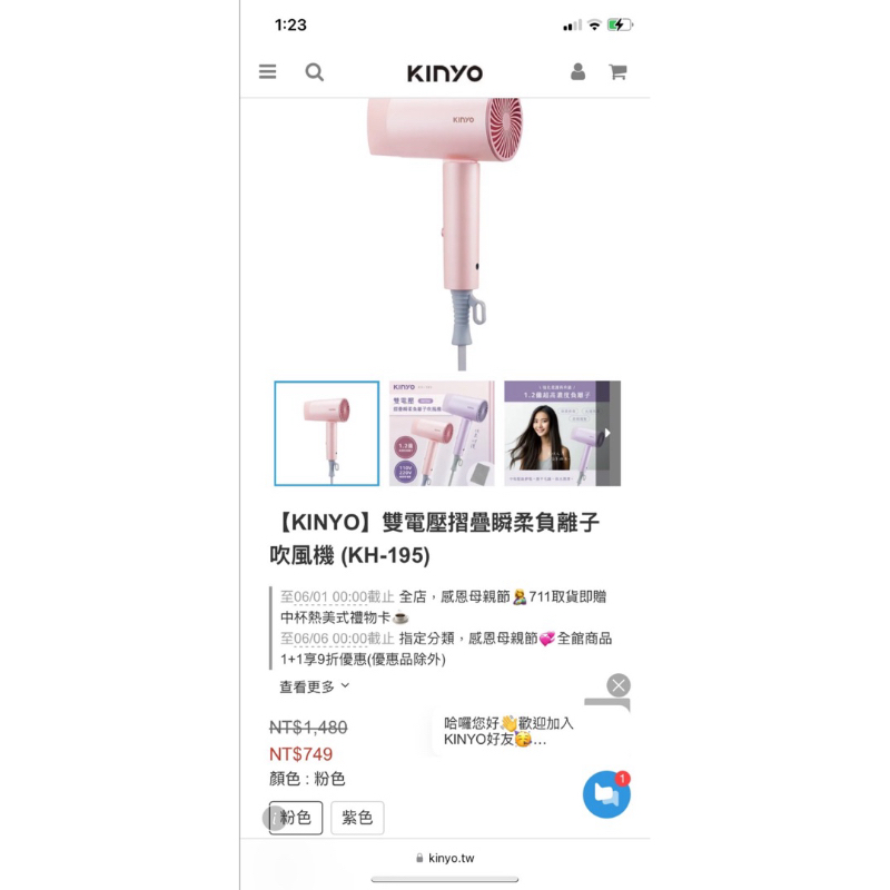 【KINYO】雙電壓摺疊瞬柔負離子 吹風機（KH-195） | 蝦皮購物