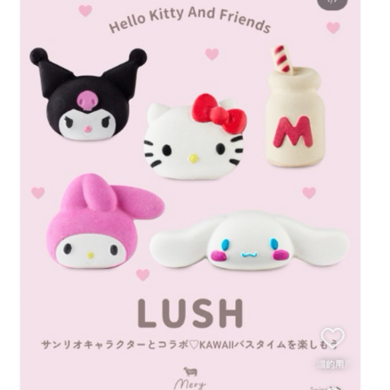 日本代購Lush*hello kitty 沐浴皂/泡澡（現貨） | 蝦皮購物