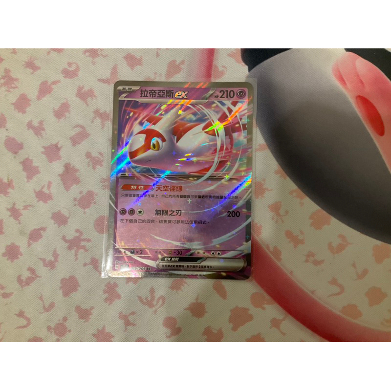 （新手賣家）ptcg 拉蒂亞斯 ex rr 賽場實用卡 卡況良好 | 蝦皮購物