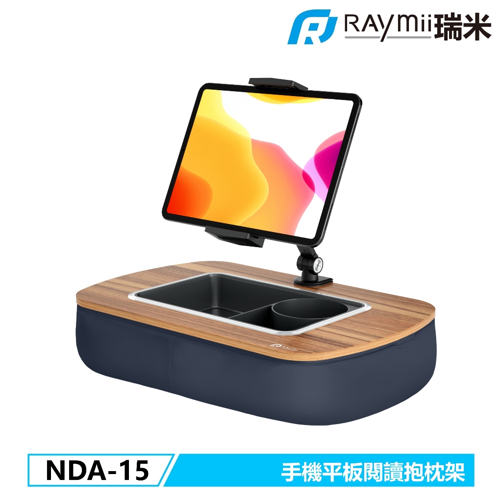 【瑞米 Raymii】 NDA-15 手機平板閱讀抱枕支架 膝蓋枕支架 手機架 平板支架 平板架 | 蝦皮購物