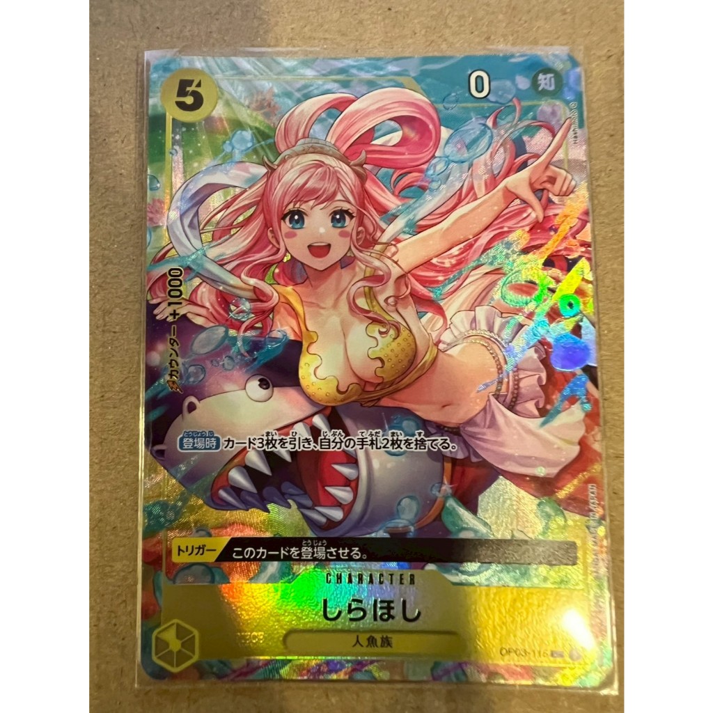 航海王 卡牌 OPCG OP03-116 UC 白星 異圖 | 蝦皮購物