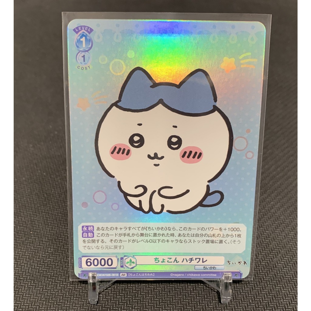 【翻桌小舖】現貨 吉伊卡哇 WSB Blau CIKW/02B-061B 小八 BR 燙金收藏 卡片 卡牌 | 蝦皮購物