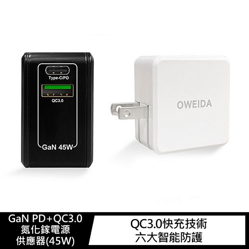 《TJ賣場》Oweida GaN PC+QC3.0 氮化鎵電源供應器(45W) | 蝦皮購物