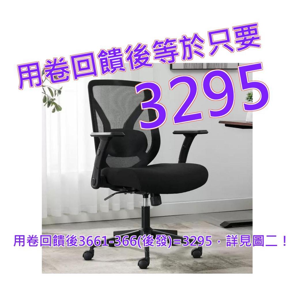 True Innovations 網布椅 #1752566 | 蝦皮購物