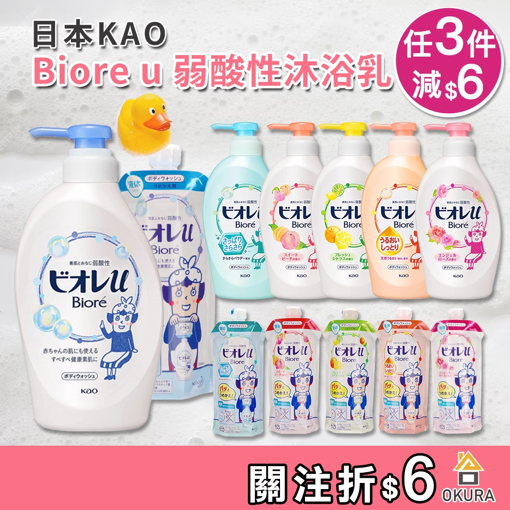 【大倉本舖】日本 KAO 花王 Biore u 弱酸性沐浴乳 480ml 補充包 保濕 滋潤 清爽 沐浴露 蜜妮 沐浴乳 | 蝦皮購物