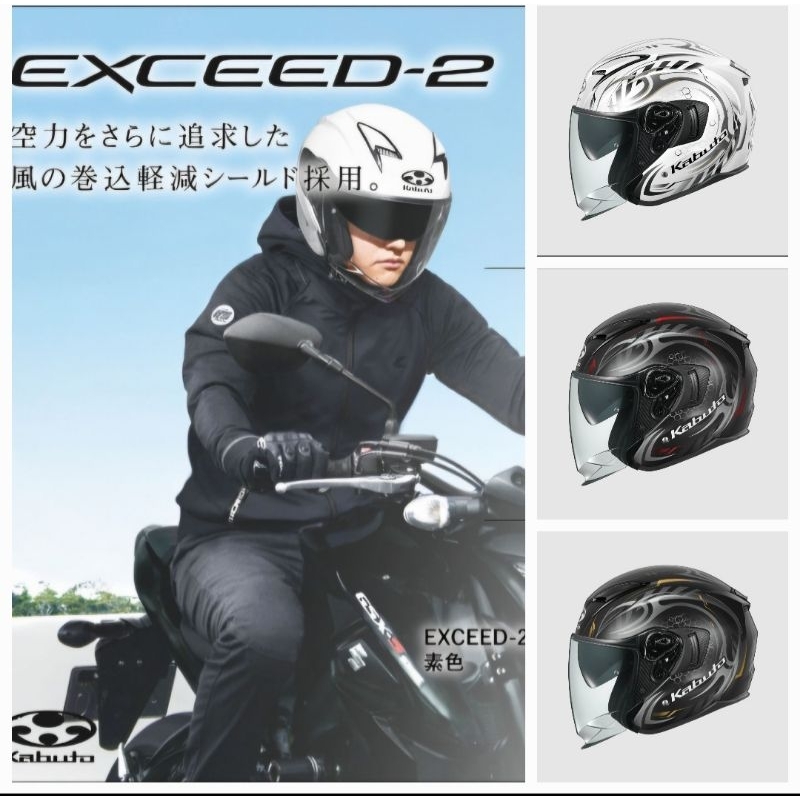 [力相安全帽 有實體店面]日本OGK EXCEED-2最新款#彩繪CYBER 內藏墨鏡 雙D扣 來店可刷卡 現貨免運 | 蝦皮購物