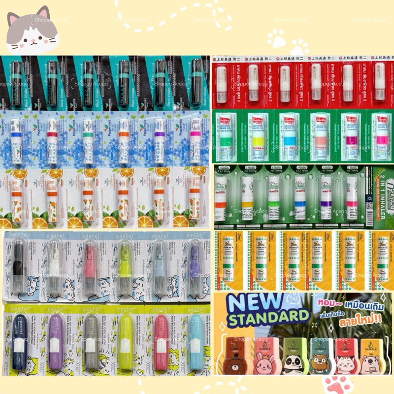 😍免運現貨&速寄 鼻通狂想曲 泰國薄荷棒 聞香棒 鼻吸棒 鼻通 暢快提神 清爽 Inhaler 款式多樣 隨君挑選 | 蝦皮購物