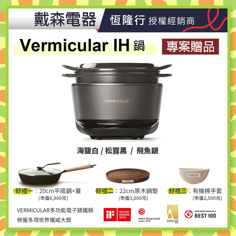 【全新現貨】IH鍋*小V鍋*贈20cm平底鍋組+22cm鍋墊+手套*vermicular*日本原裝IH琺瑯鑄鐵電子鍋 | 蝦皮購物