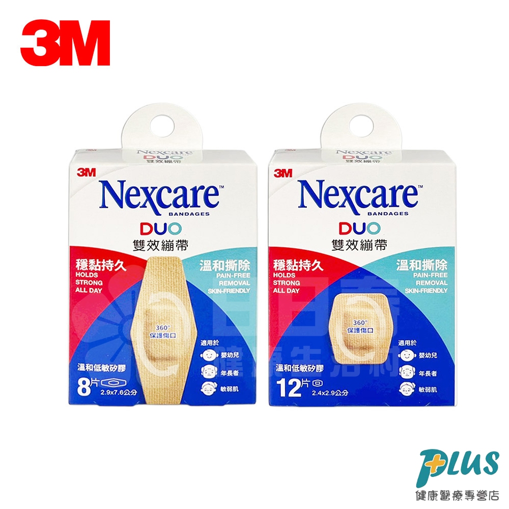 【3M】Nexcare DUO雙效繃帶 繃帶 | 蝦皮購物