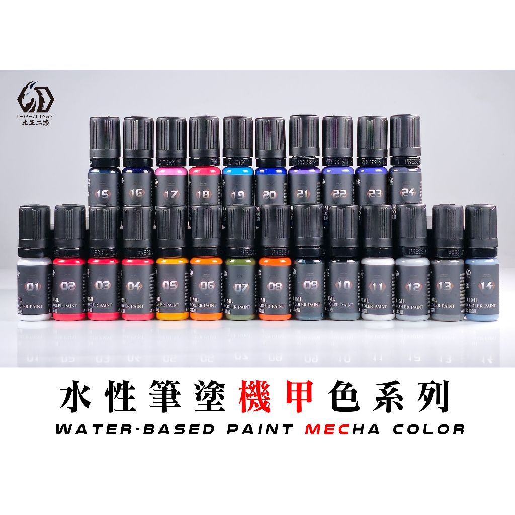 九五二漆 9527 水性 筆塗機甲色系列 11ml 牛鋼海牛正義 水星的魔女 風靈 武裝 吉翁 機械 骨架 酒紅 普魯士 | 蝦皮購物