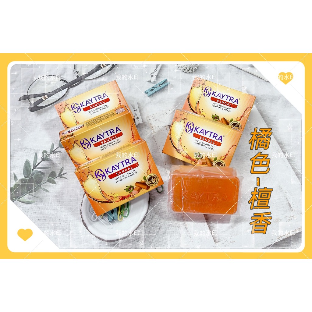 【KAYTRA】草本檀香澄亮美膚皂 125g 《限量促銷半價優惠 售完為止》原價39元 ★獨家上市★ | 蝦皮購物