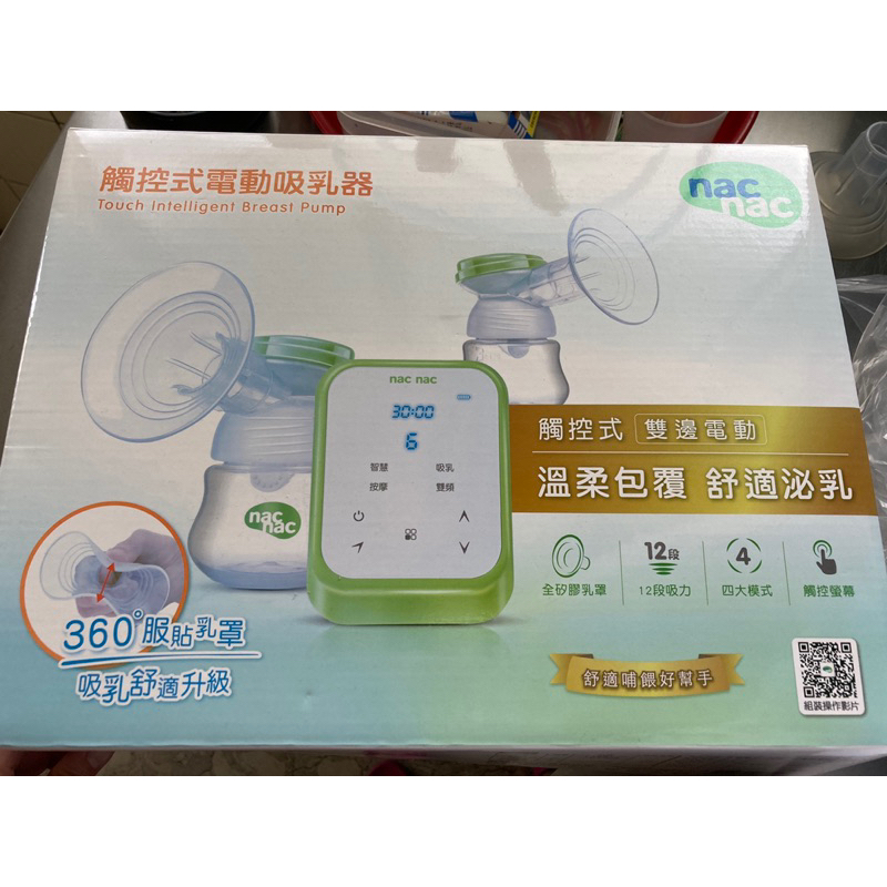 二手nacnac雙邊吸乳器 全新配件 懶人包 | 蝦皮購物