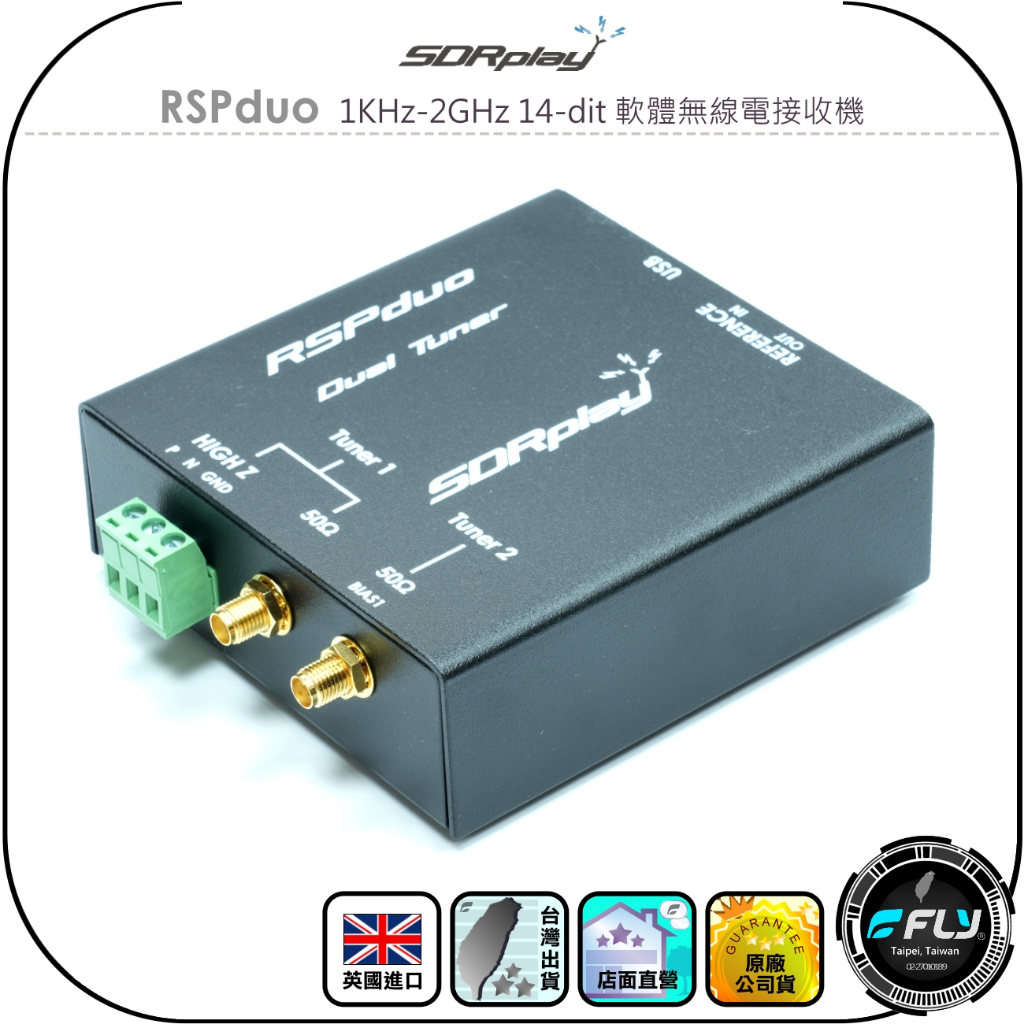 【SDRplay】RSPduo 1KHz-2GHz 14-dit 軟體無線電接收機 公司貨 電腦連接 SDR | 蝦皮購物