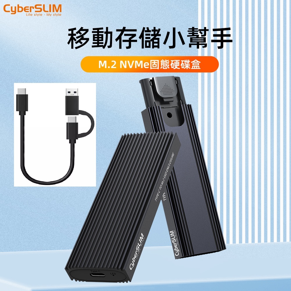 【台灣現貨】CyberSLIM M2H｜M.2 NVMe PCIe SSD 外接盒｜10Gbps 高速傳輸｜鋁合金散熱 | 蝦皮購物