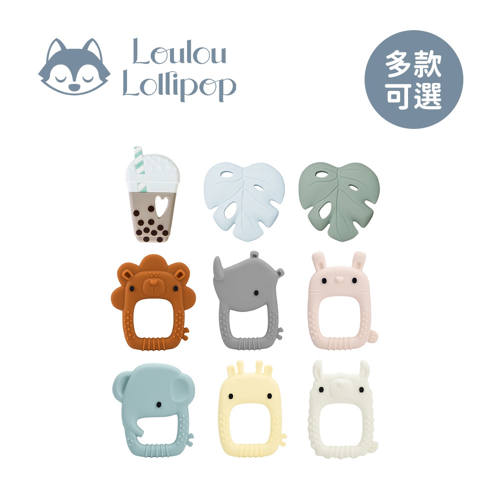 Loulou Lollipop 可愛造型 動物造型 矽膠 固齒器 多款可選【YODEE優迪】 | 蝦皮購物