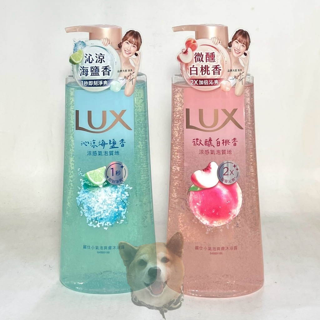 【滿額免運】LUX麗仕小氣泡爽膚沐浴露 微醺白桃香/沁涼海鹽香 700g | 蝦皮購物