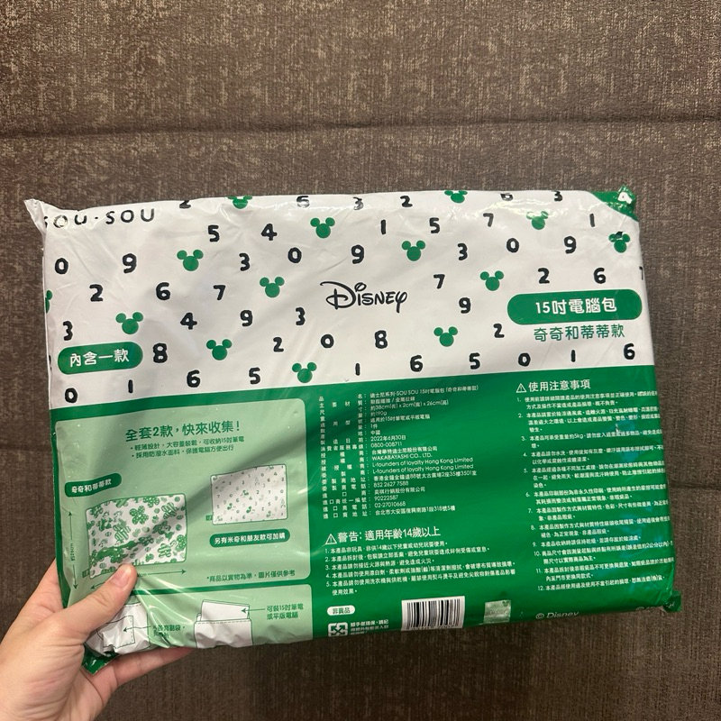 Disney全新 現貨 SOU SOU 15吋 電腦包 奇奇蒂蒂電腦包 | 蝦皮購物