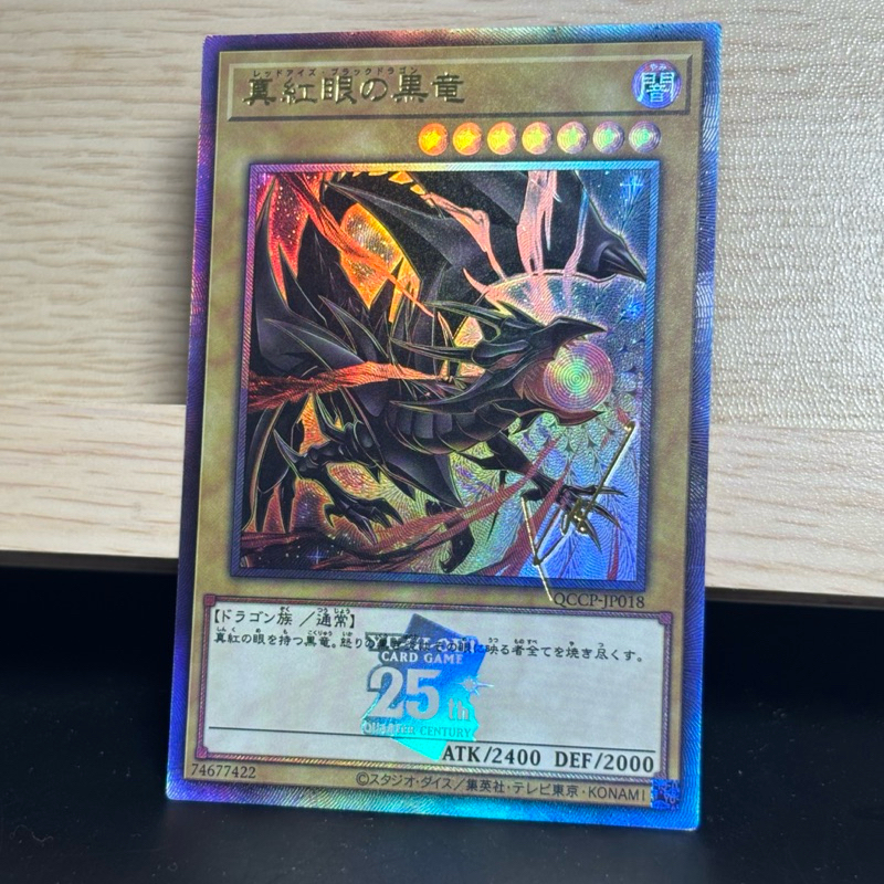 【小品卡舖】遊戲王 同人卡 斜光柱+金簽 QCCP-JP018 異圖真紅眼黑龍 | 蝦皮購物