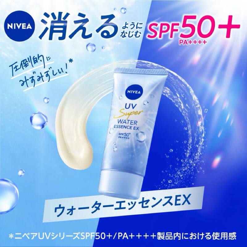 日本 Nivea 妮維雅 UV 水精華 Ex 防曬乳 輕薄 保濕 熱銷 夏天 日本代購 | 蝦皮購物