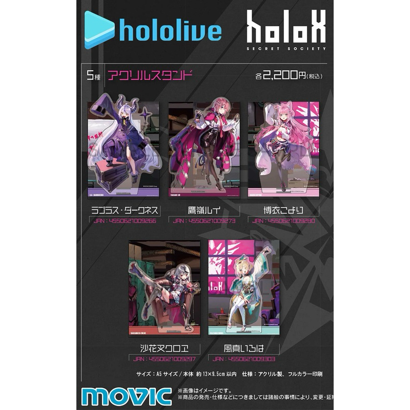 HoloX animate 合作立牌 現貨 風真 可佑理 | 蝦皮購物