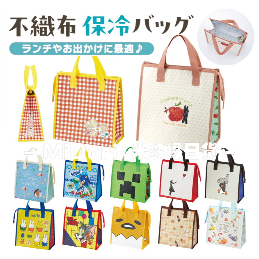 ♡米多綠日貨♡ 麥塊 音速小子 企鵝 米菲 彼得兔 卡世柏 織布 保溫 保冷 便當袋 手提袋 skater FBC1 | 蝦皮購物